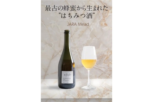 生はちみつ”を使ったお酒とか絶対旨いじゃん！】純粋なジョージア産ミード「JARA MEAD 2022」販売 | nomooo（ノモー）