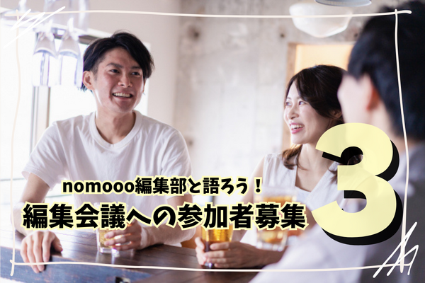 【参加者募集】シンプルが故に奥深い！「冷ややっこ最強のお供」決定戦、開催します！ | nomooo（ノモー）