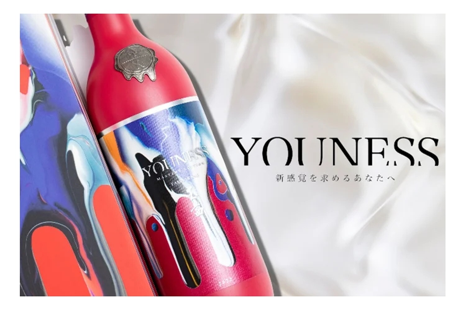 複雑に絡み合う香り！新感覚の芋焼酎「YOUNESS玉茜」が販売 | nomooo（ノモー）